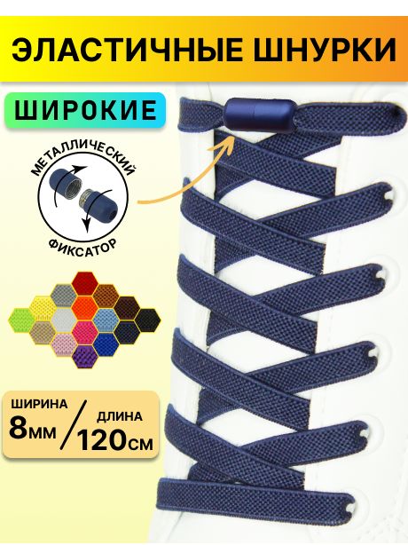 HITrend Шнурки