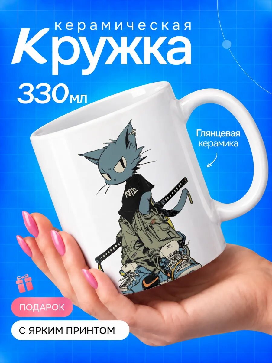 Кружка керамическая TOP CUP, Кот самурай аниме, белая, 330 мл
