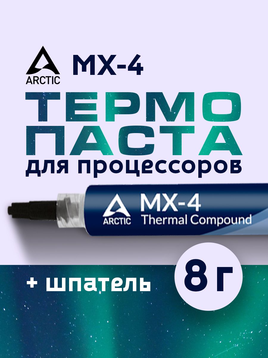 Термопаста Arctic Cooling Arctic MX-4 2019 Edition (шприц 8 гр.) шпатель