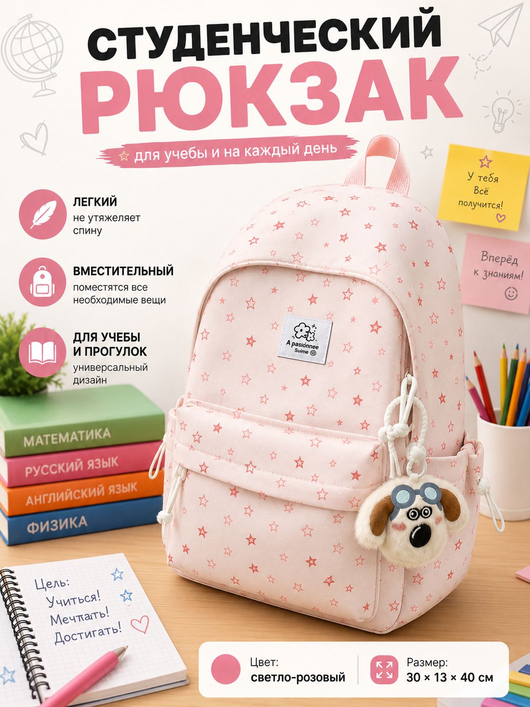 Рюкзак