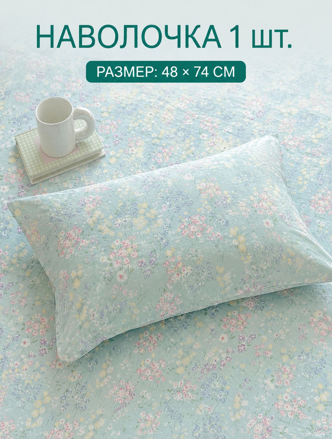 Простыня на резинке 50x70 см перкаль, разноцветный восточный