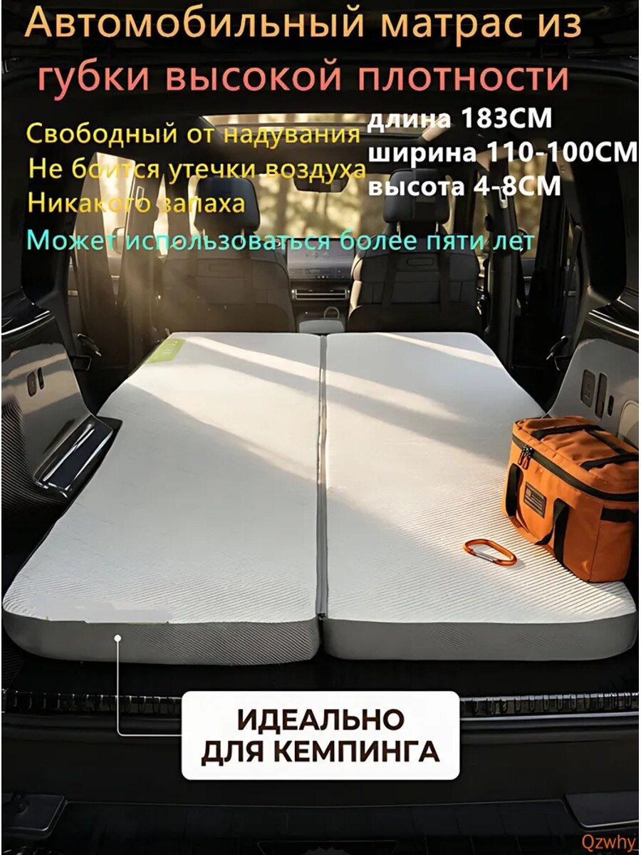 Автомобильный матрас из пенополиуретана, 183 см, белый, 1 шт.