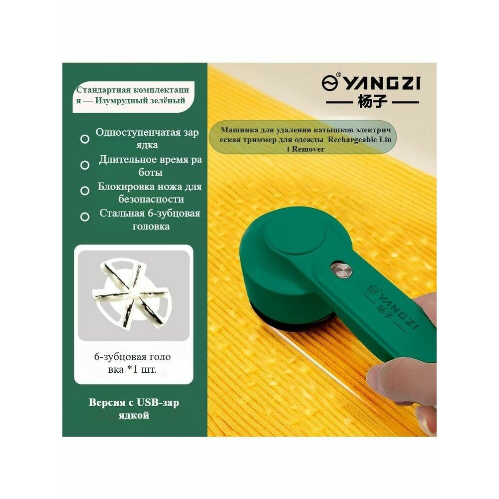 Машинка для удаления катышков электрическая триммер для одежды Rechargeable Lint Remover
