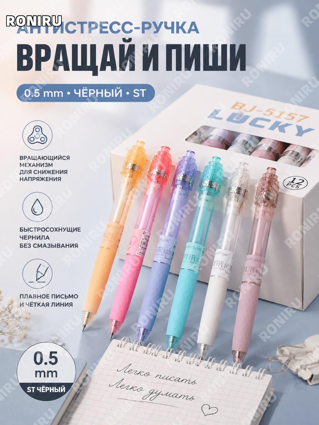 Ручка гелевая нажимная антистресс Байцзинь, 0,5 мм ST чёрная, 1 шт, цвет случайный, для учёбы и экзаменов