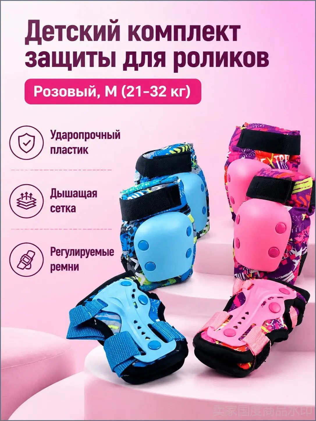 Комплект защиты для роликов из 6 предметов: наколенники, налокотники и перчатки с жестким корпусом, розовый граффити, размер M (43 65 фунтов)