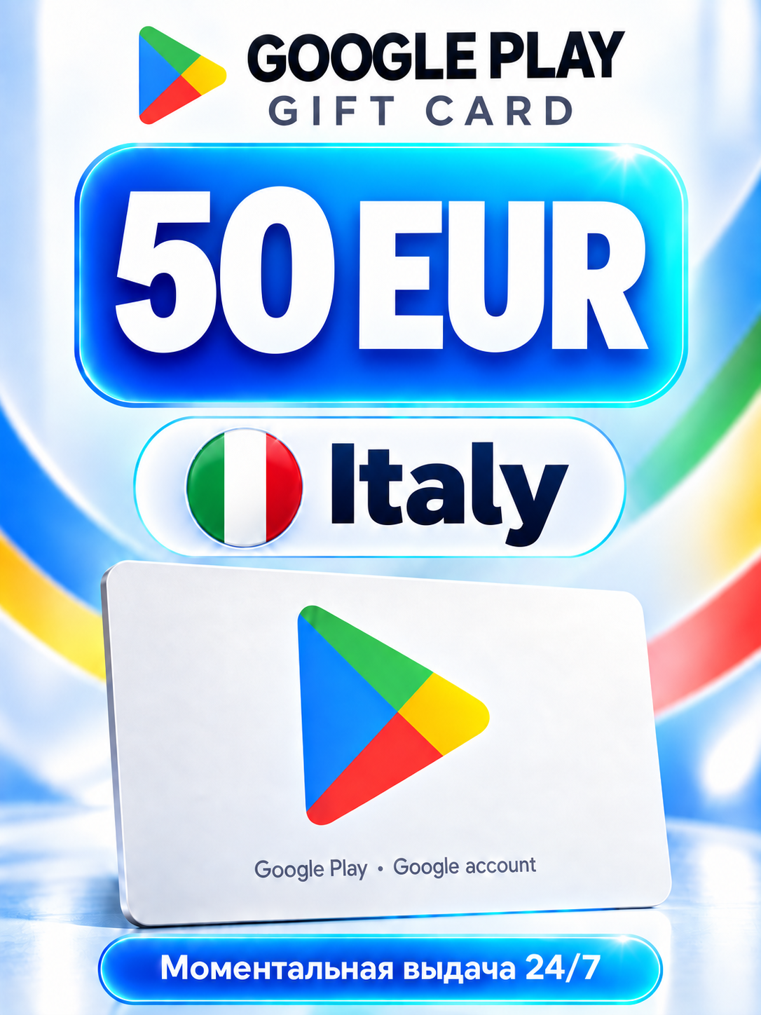 Подарочная карта Google Play 50 EUR / Италия / Пополнение счёта / Gift Card Google Play Italy