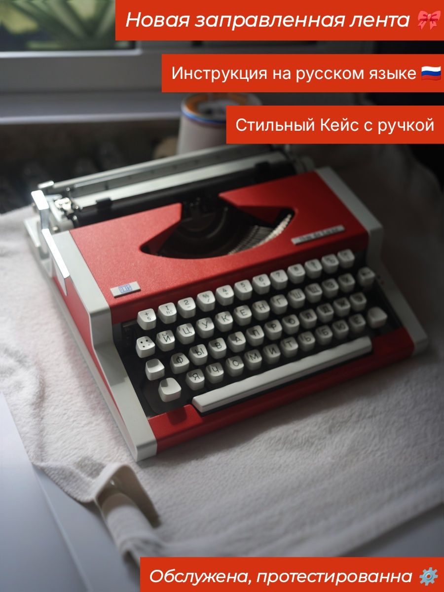 Обслуженная печатная Машинка Unis Tbm De Luxe, Югославия