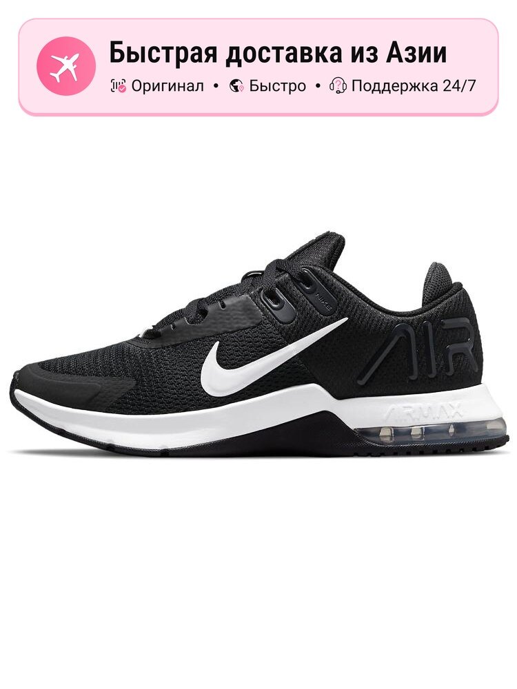 Кроссовки Air Max Alpha Trainer 4