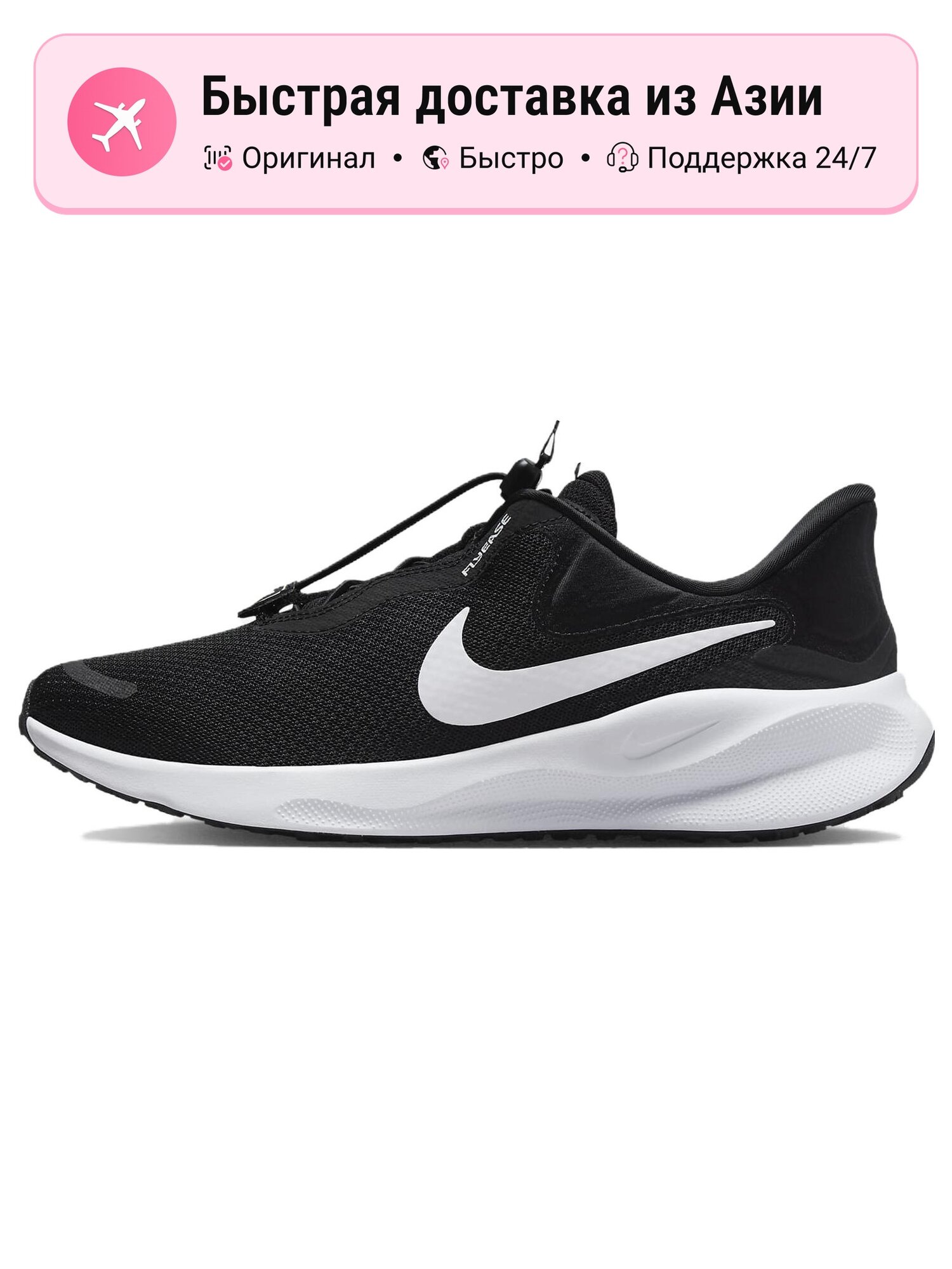 Кроссовки NIKE Revolution 7 EasyOn