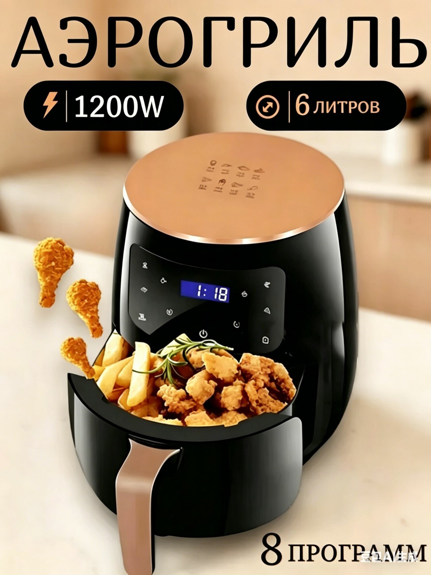 Аэрогриль 019ea511e2417077b75f3c54cf9fe2c9, черный
