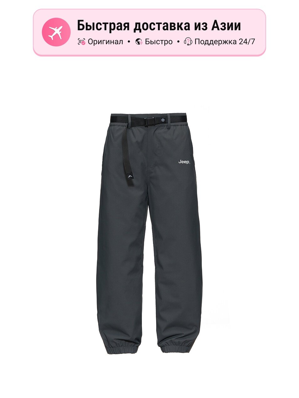 Брюки утеплённые JEEP Jeep Down & Insulated Pants