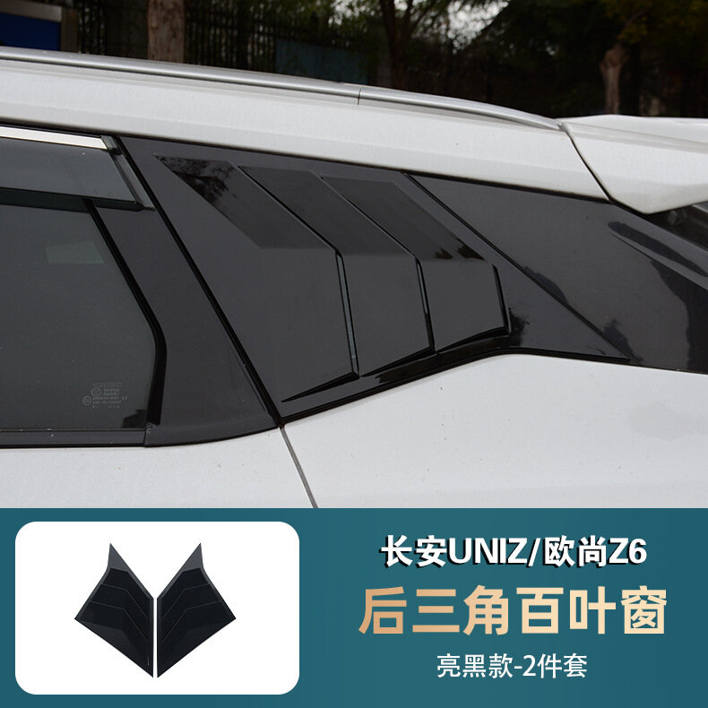 Решетка для заднего треугольного окна для Changan Oshan Z6 декоративная планка глянцевый черный комплект