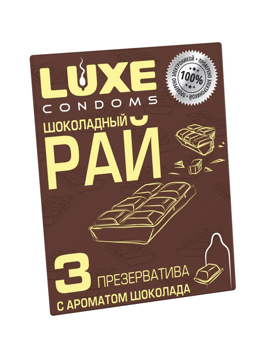Презервативы Luxe с ароматом шоколада Шоколадный рай (3 шт)