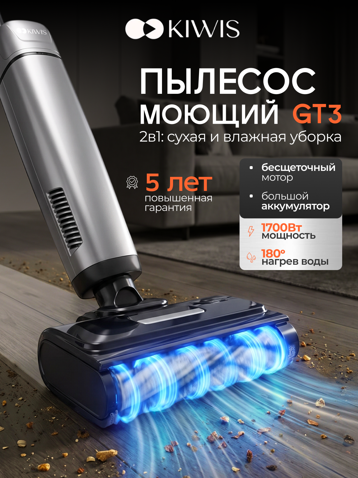 Моющий пылесос вертикальный для дома