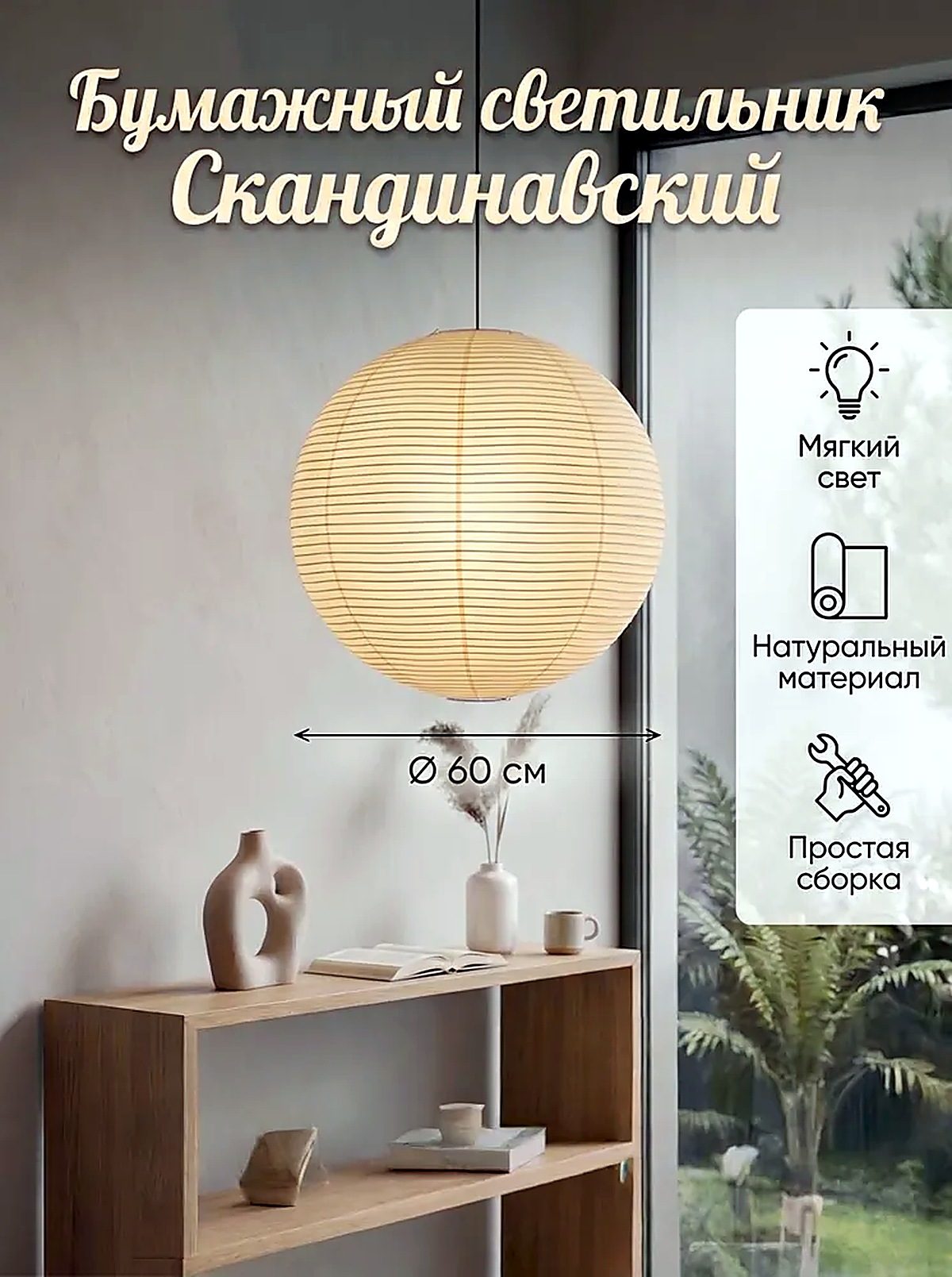 Люстра, 12 Вт, ширина 610 см, высота 50 см, длина 610 см, бумага, 61x61x5 см