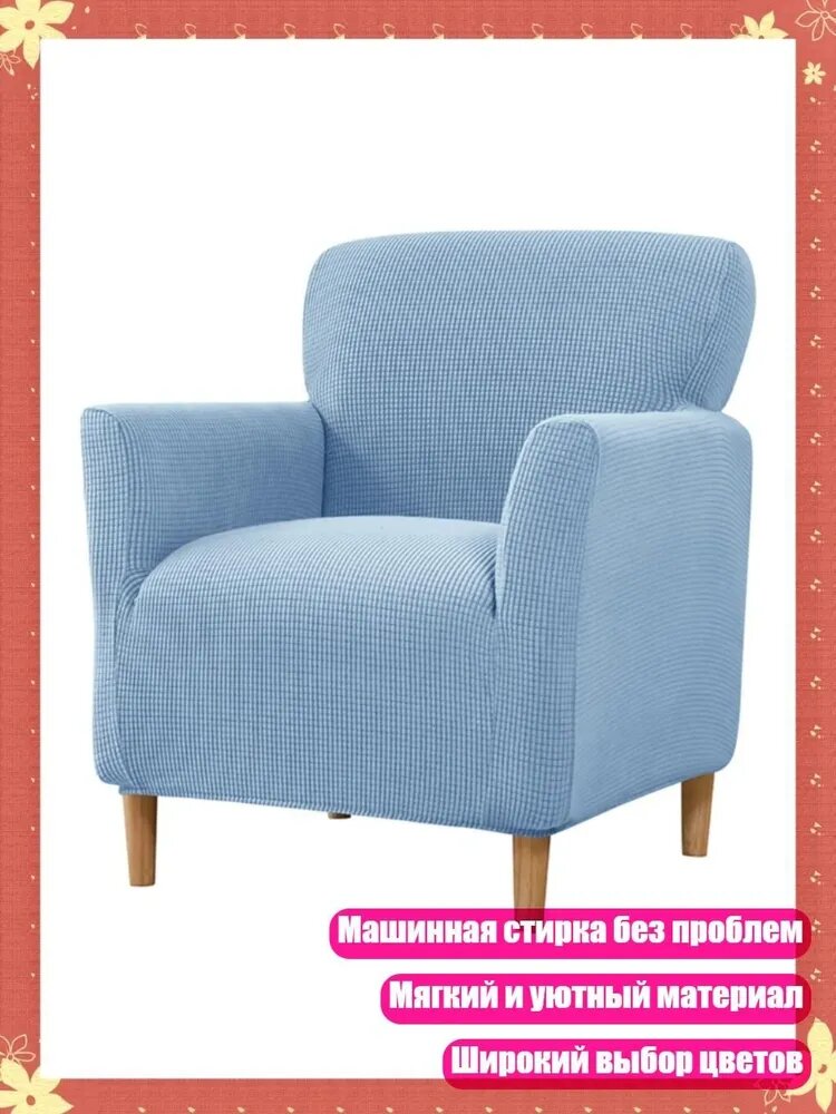 Кушетках16 см, голубой