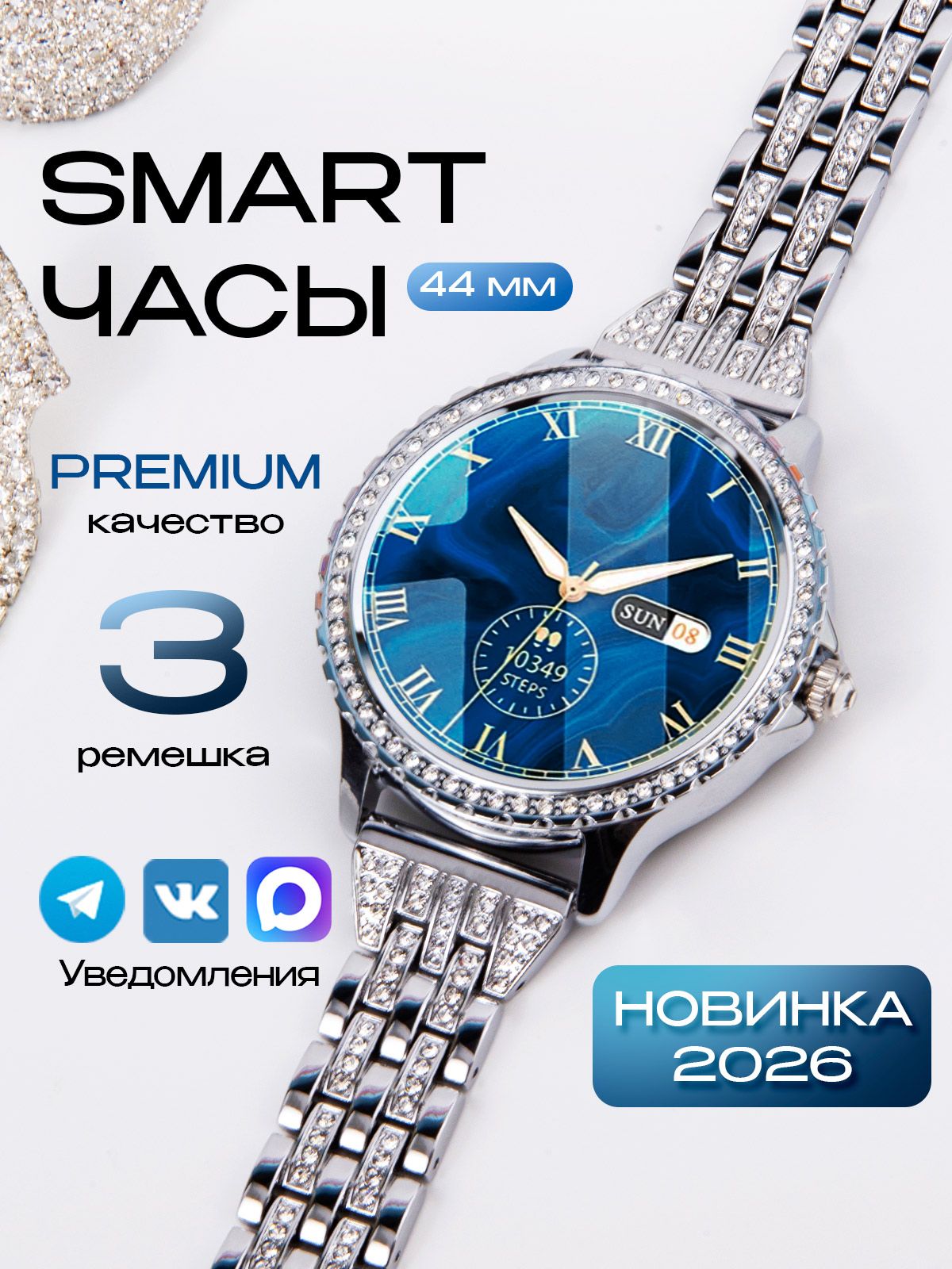 Смарт часы женские наручные круглые, умные часы