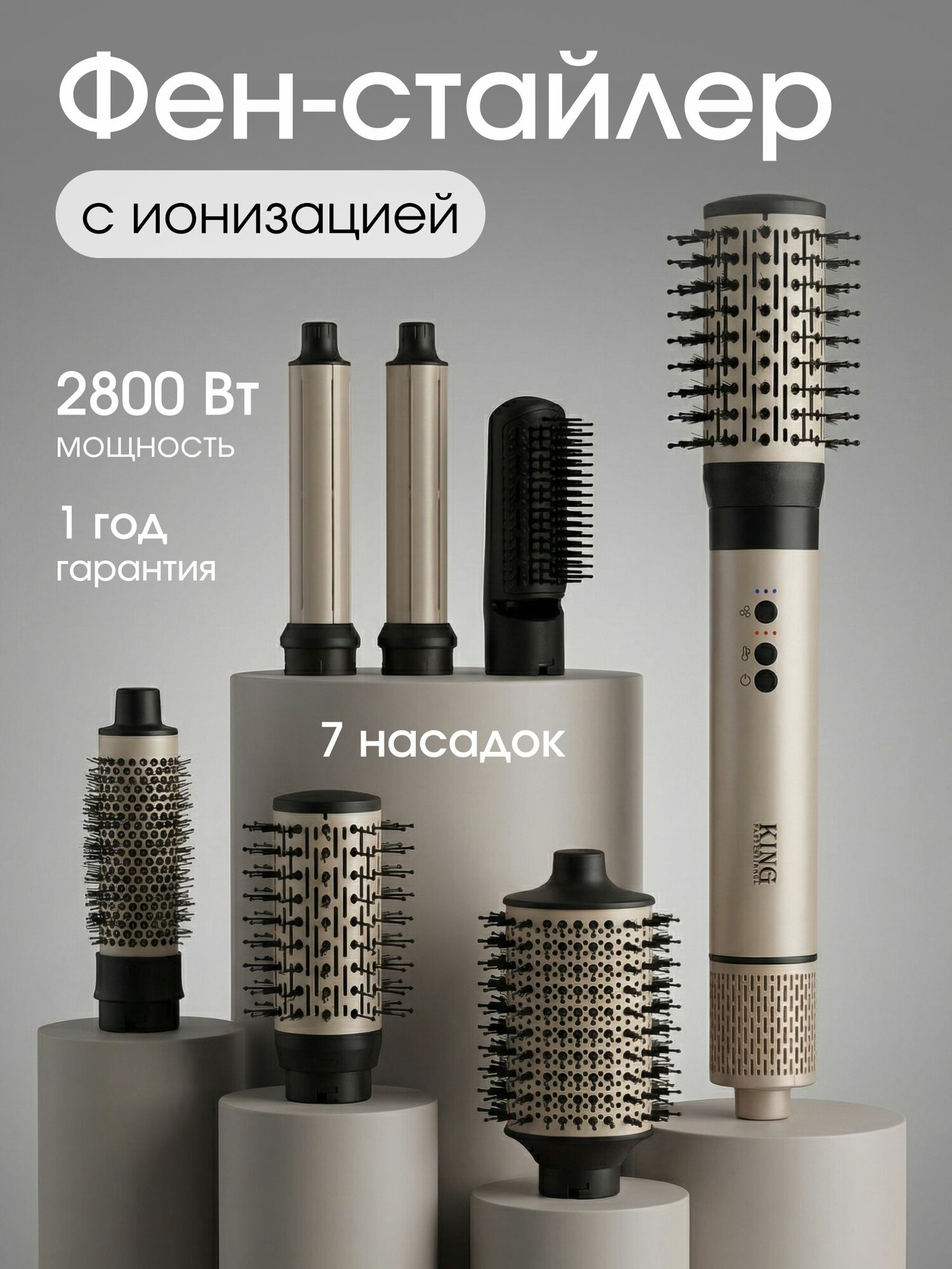 Фен стайлер для волос /King KP-6045