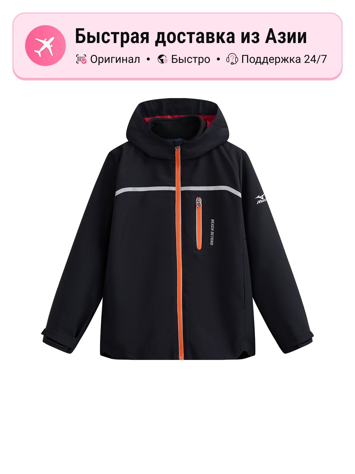 Ветровка Mizuno Windbreaker