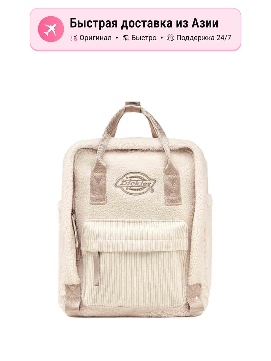 Рюкзак женский Dickies Polyester Small, Lotus Pink/Creamy Apricot/Coffee Brown, S EU