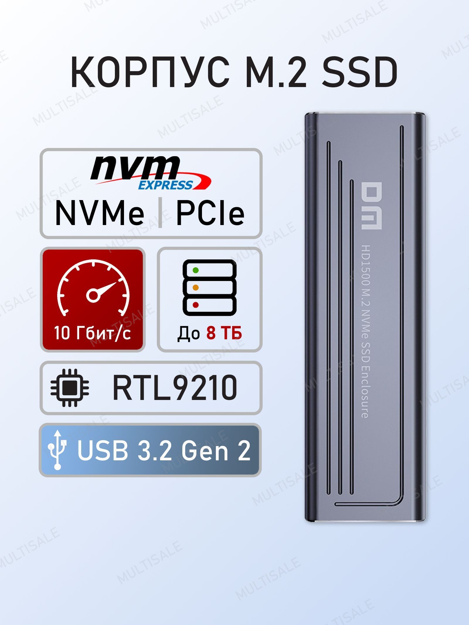 Корпус для SSD M2 NVMe DM Life HD1500, USB 3.2 Gen 2 Type-C, 10 Гбит/с, внешний бокс для ССД М2, кейс SSD M.2