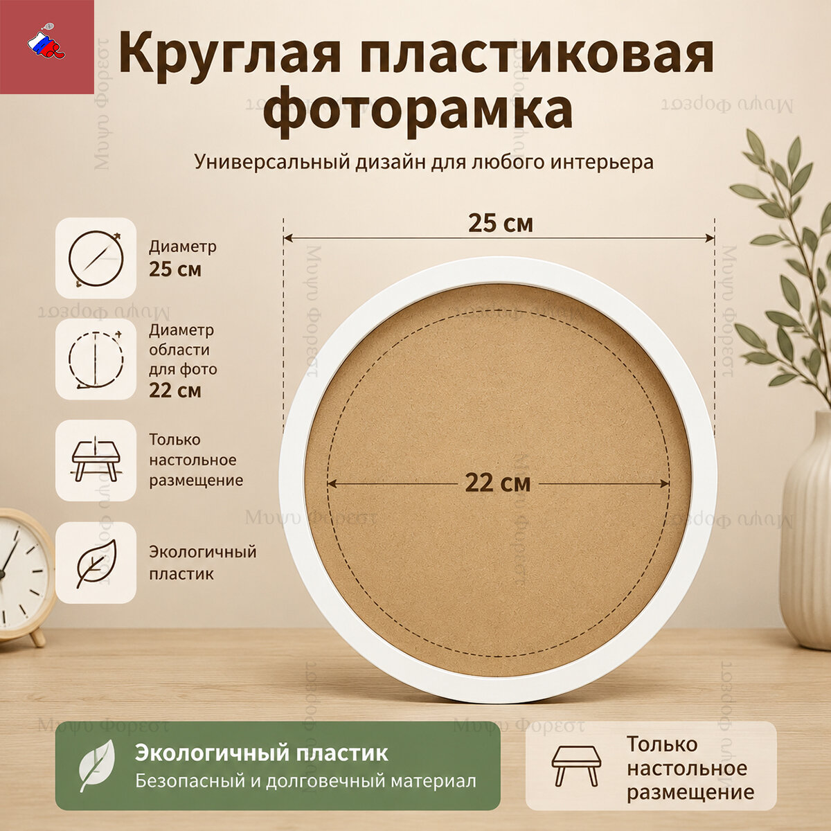 Круглая фоторамка из ПВХ диаметром 25 см белая, самоклеящаяся, для алмазной росписи и вышивки