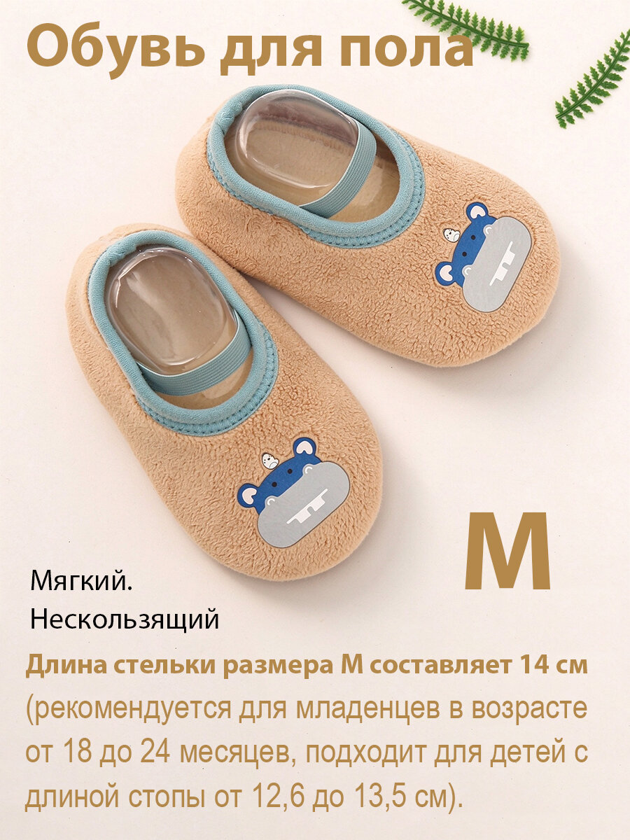 Детские домашние тапочки-носки с мехом и противоскользящей подошвой, M