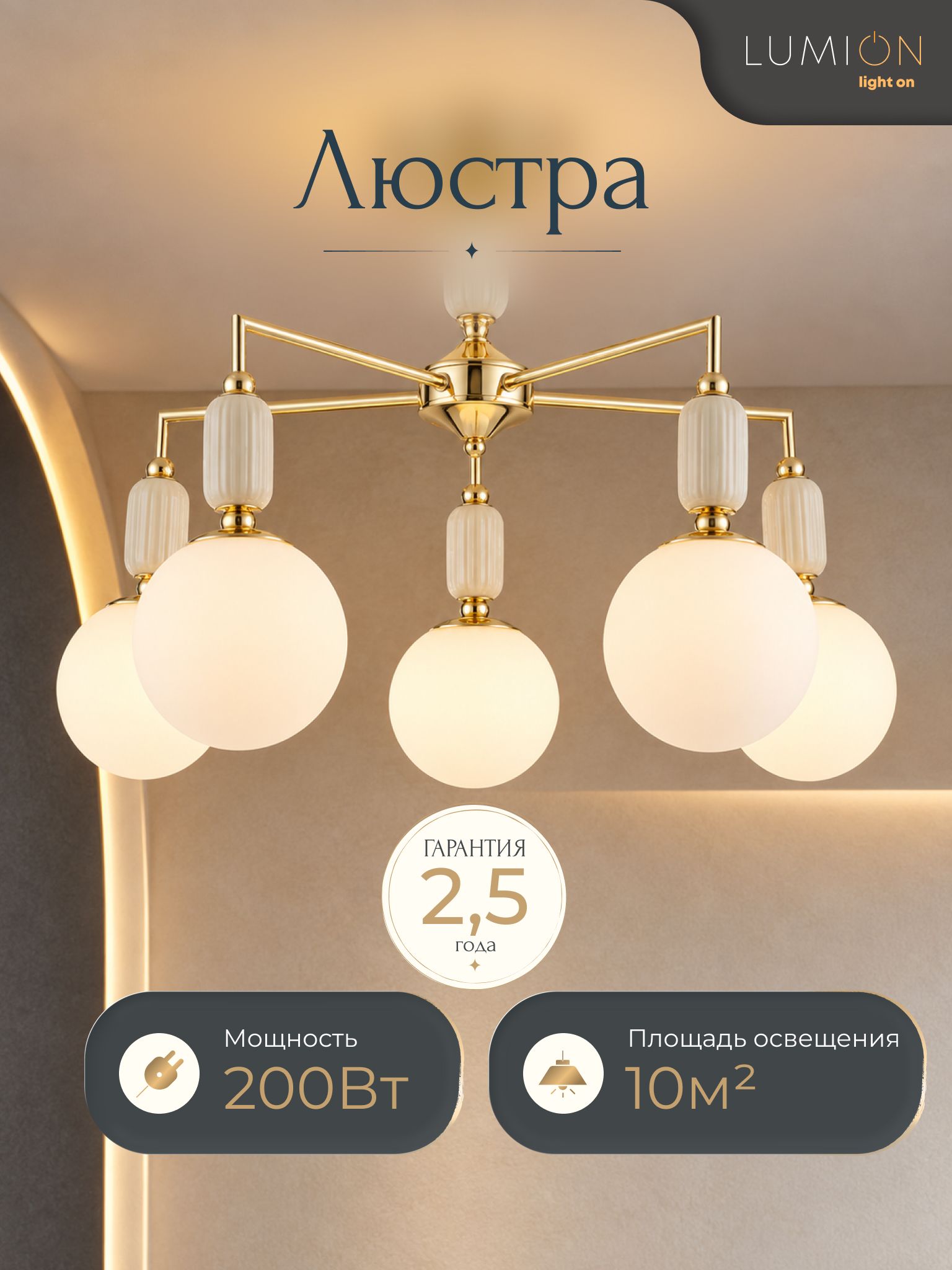 Люстра потолочная Lumion 6580/5C, E14, 5х40Вт