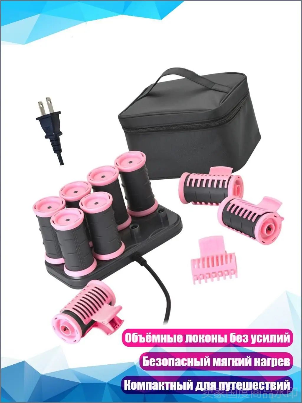 Электрические бигуди (8 шт.)