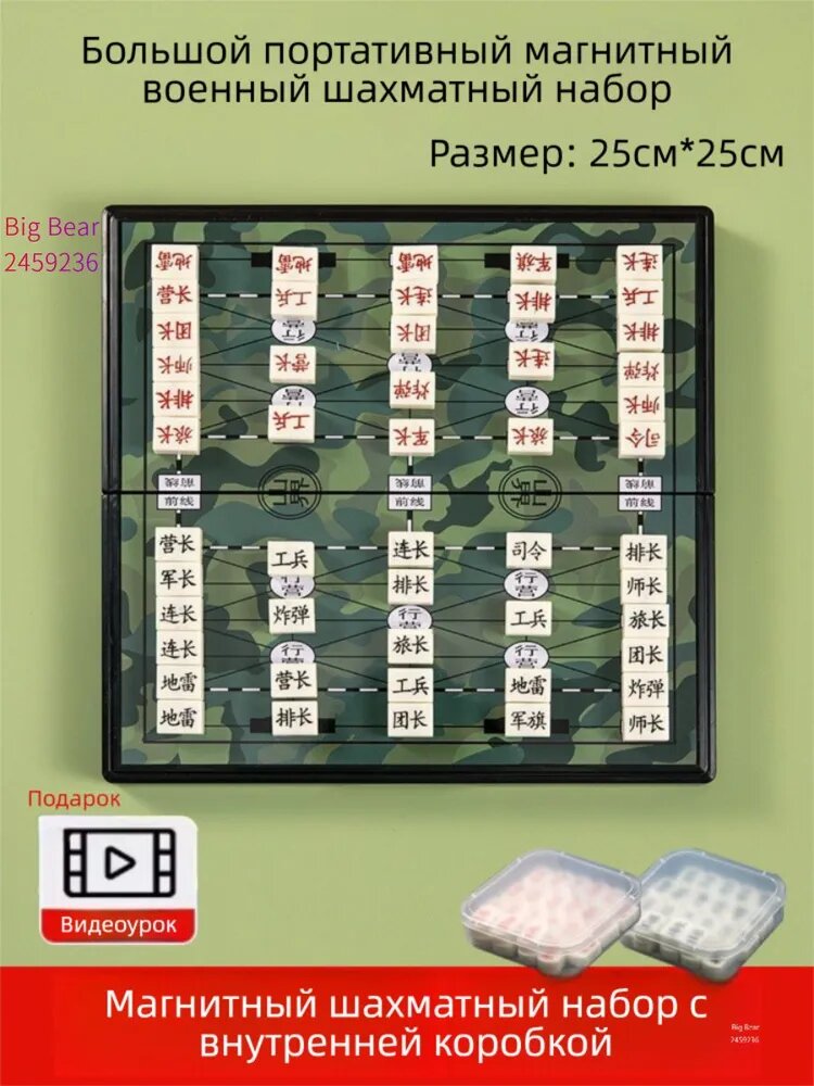Магнитные настольные игры: китайские шахматы, вэйци и рэндзю 25х25 см
