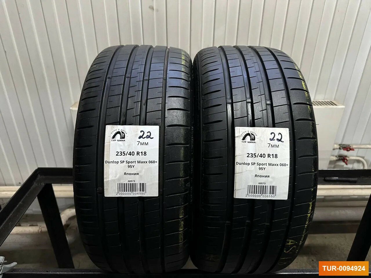 Комплект (2 шт) летних БУ шин Dunlop SP Sport Maxx 060+ 235/40 R18 10% износ 8322179443