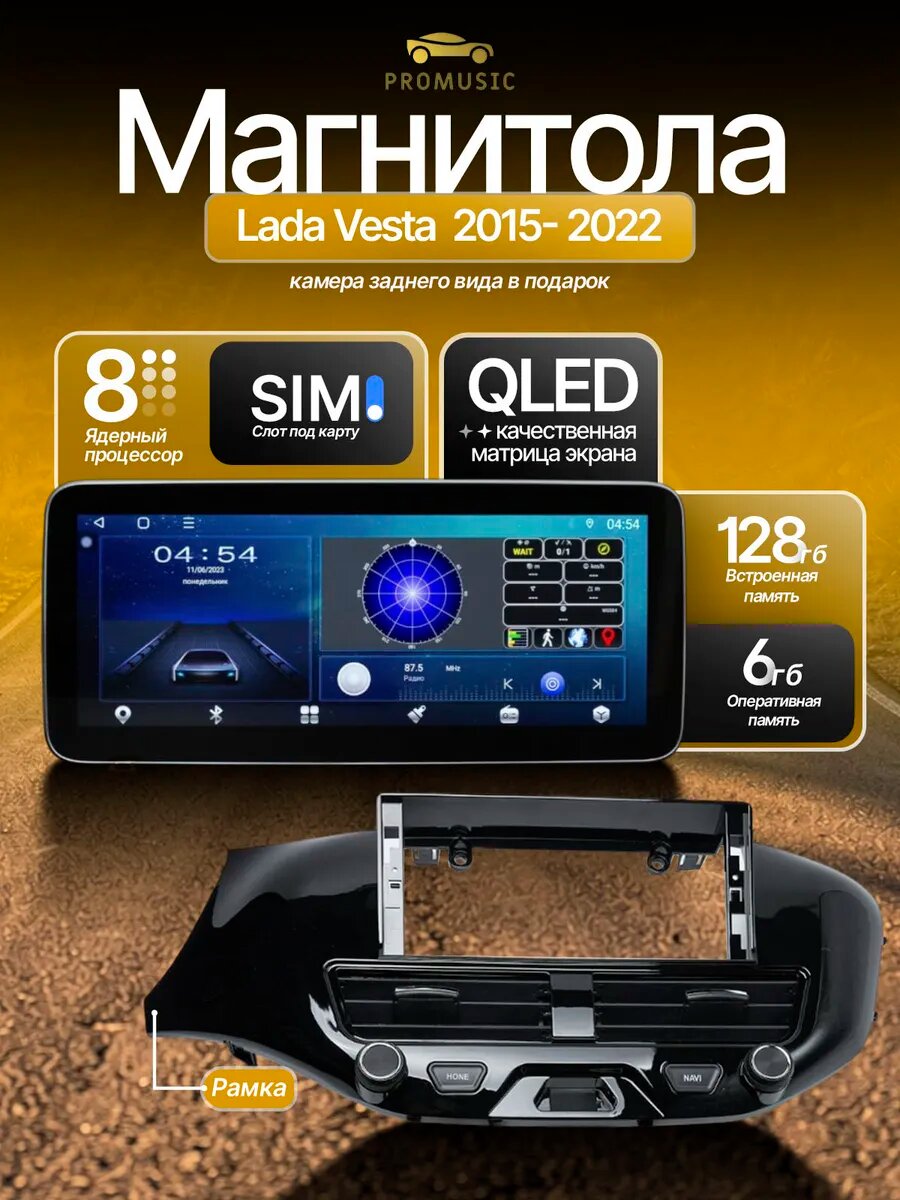 Магнитола TS18 PRO Lada Vesta Cross Sport 2015-2022 6+128ГБ