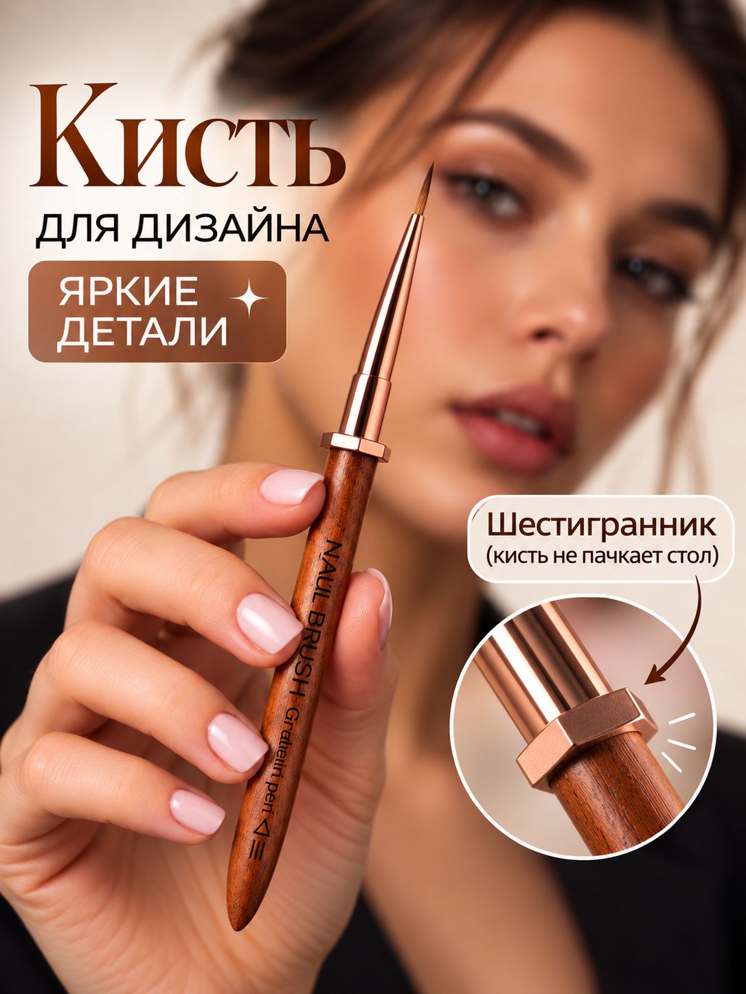 Кисть для акриловых гель-красок с гайкой( не скатывается по столу )
