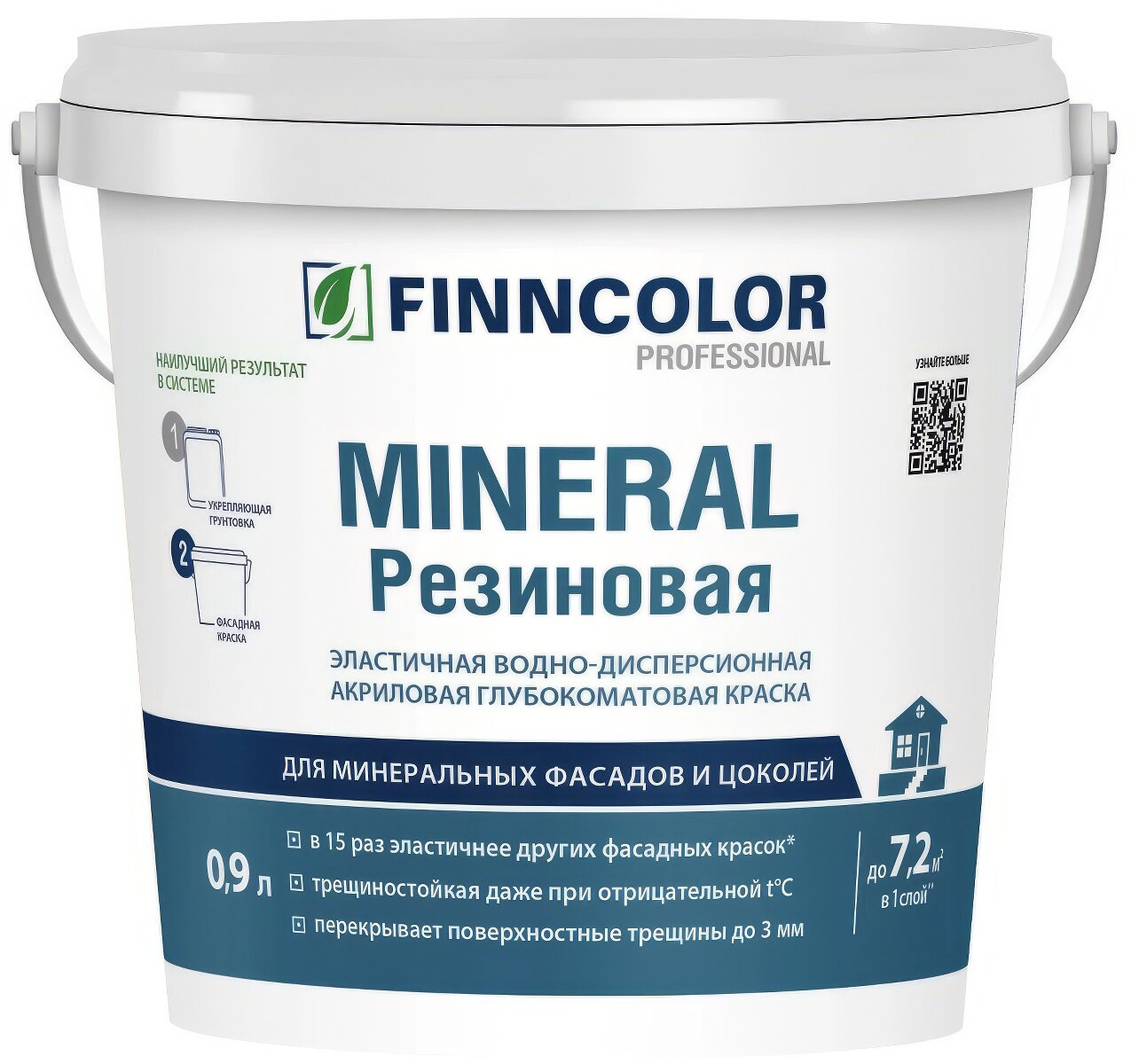 Краска фасадная Finncolor Mineral резиновая акриловая база А белая 0,9 л