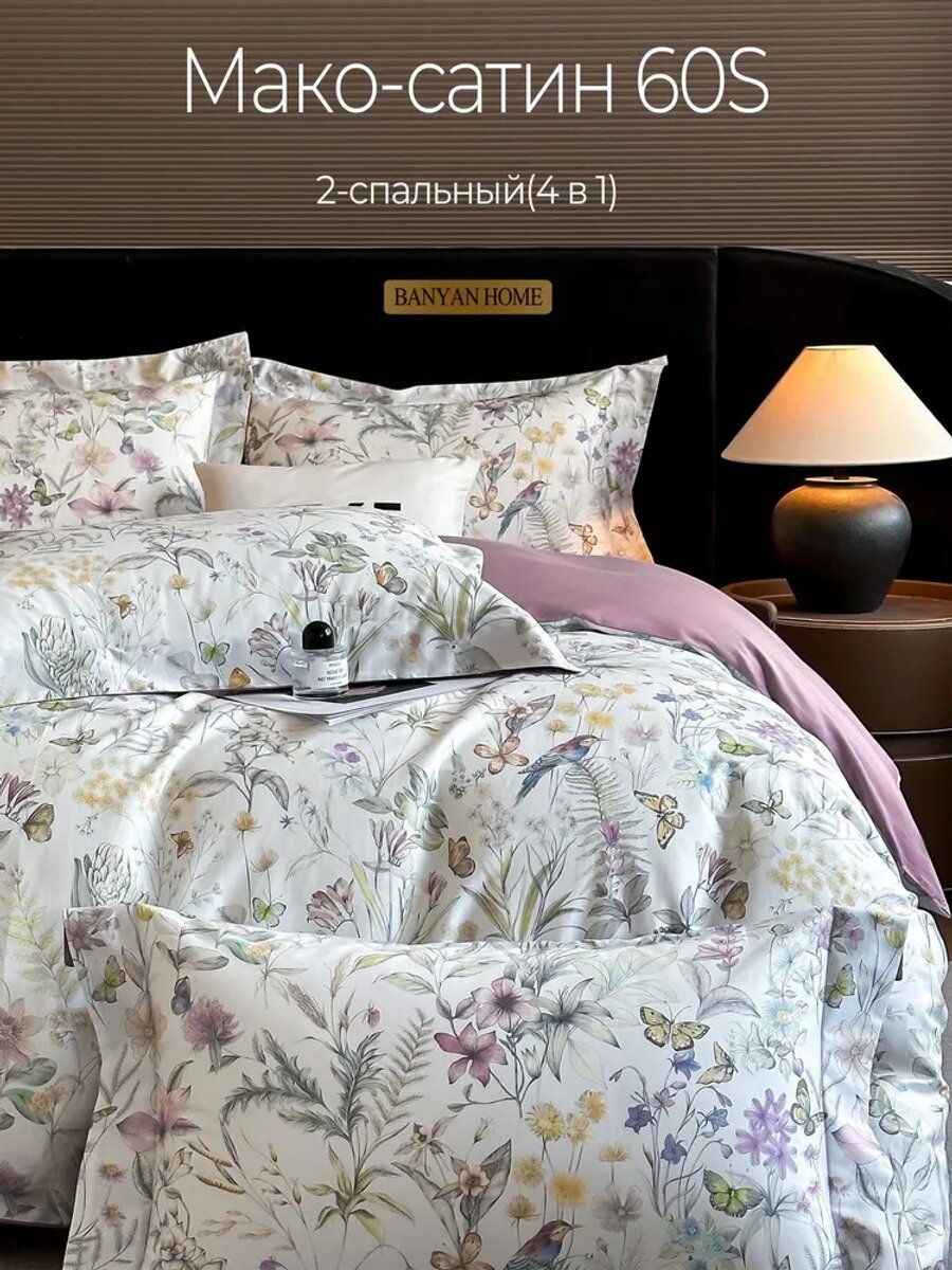 Комплект постельного белья 2-спальный мако-сатин 180x220 см, простыня 245x250 см, наволочки 48x74