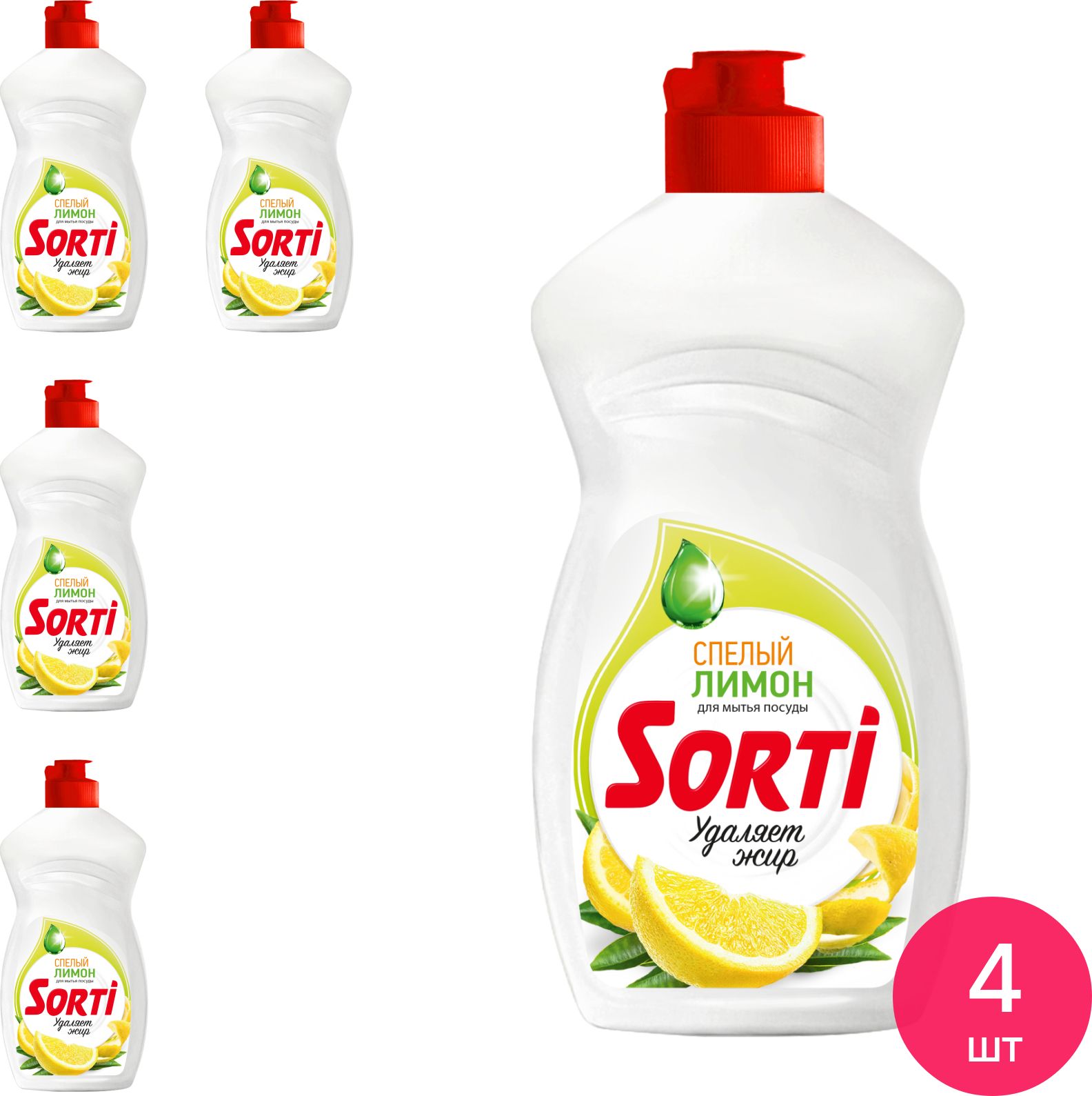 Средство для мытья посуды Sorti / Сорти с лимоном 450г / моющие средства (комплект из 4 шт)