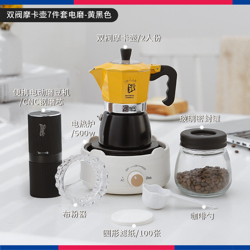 Набор для приготовления домашней кофеварки Bincoo Coffee Dual Valve Moka Pot Italian Small Home Coffee Maker Set