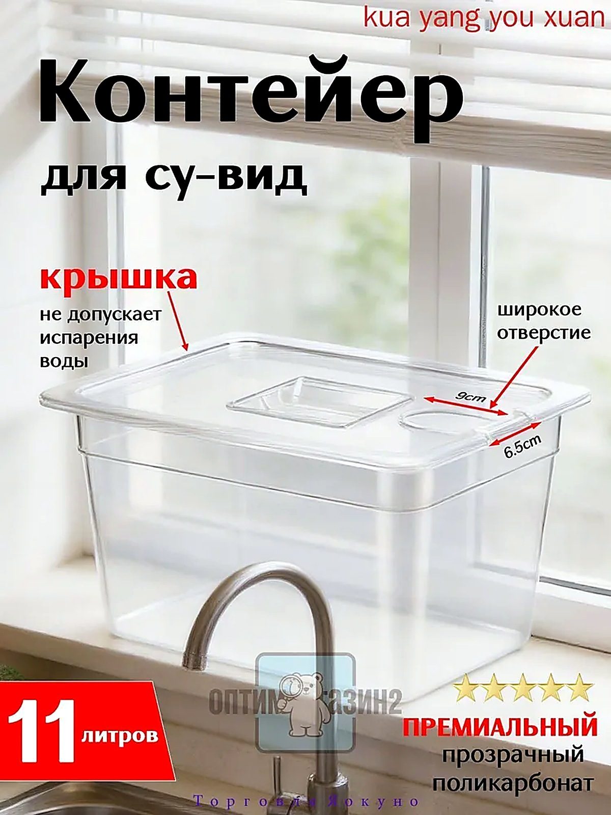 Су-вид mzm-20260411195552106, материал Пластик, 2.3x32.7x26.7 см, су-виды