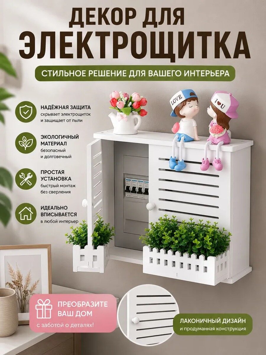 Электрическая панель для счетчиков с внутренним монтажом, скрытые картины, качественная, 45x34x10 см