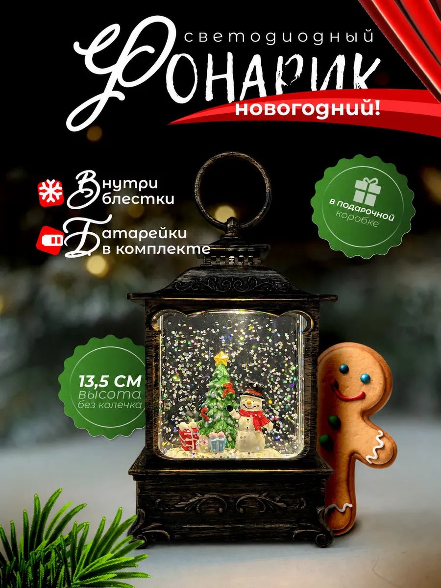 Фонарик светодиодный новогодний интерьерный Снеговик 13,5 см