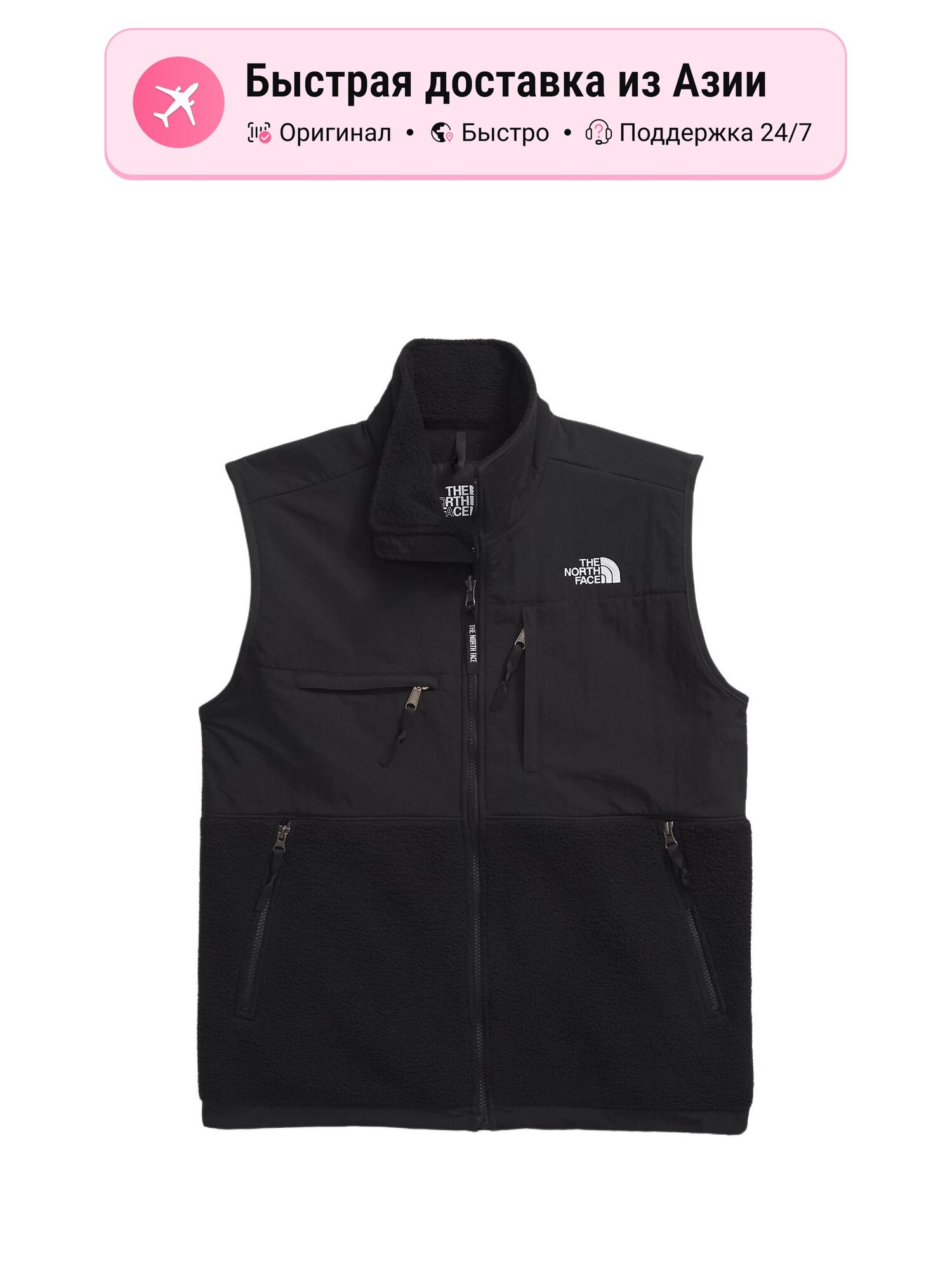 Жилет The North Face Retro Denali