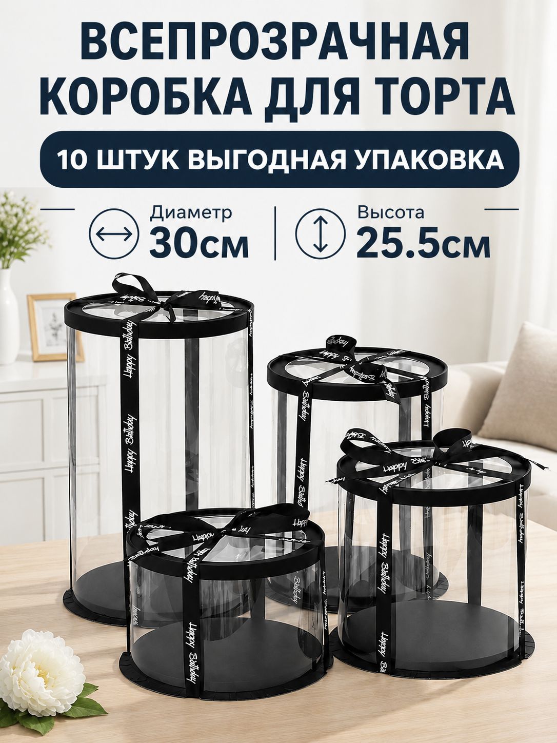 Коробка для капкейков, маффинов 22 см х 22 см х 23.5 см 10 шт
