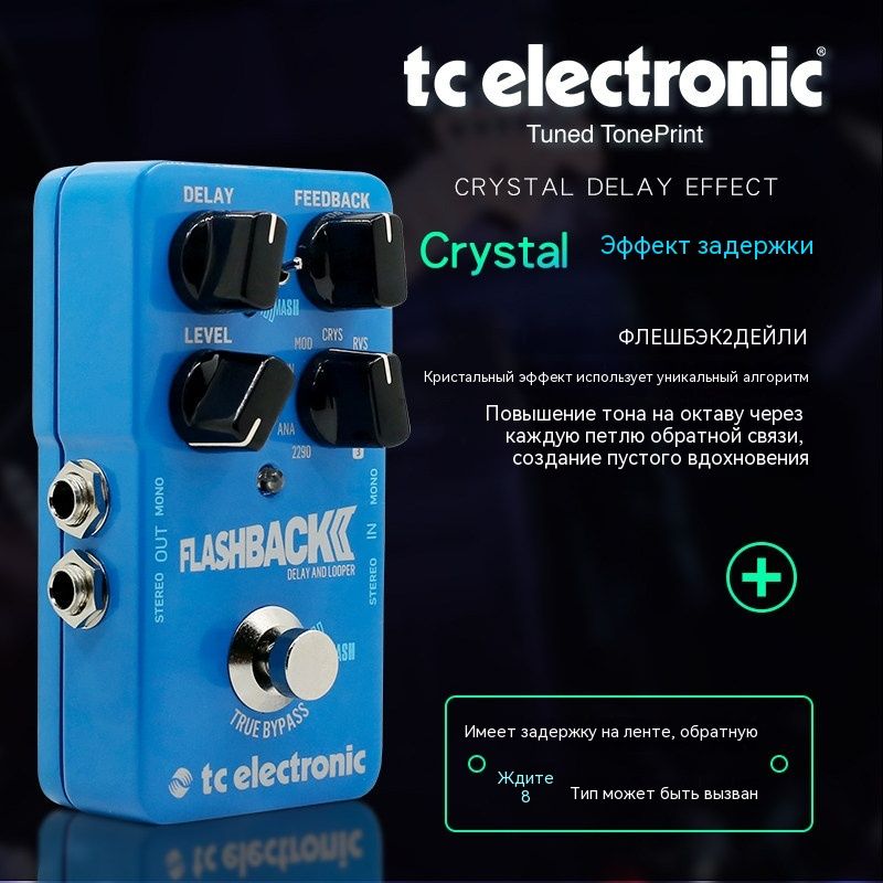 Скачать игру TC Electronic Flashback 2 Delay