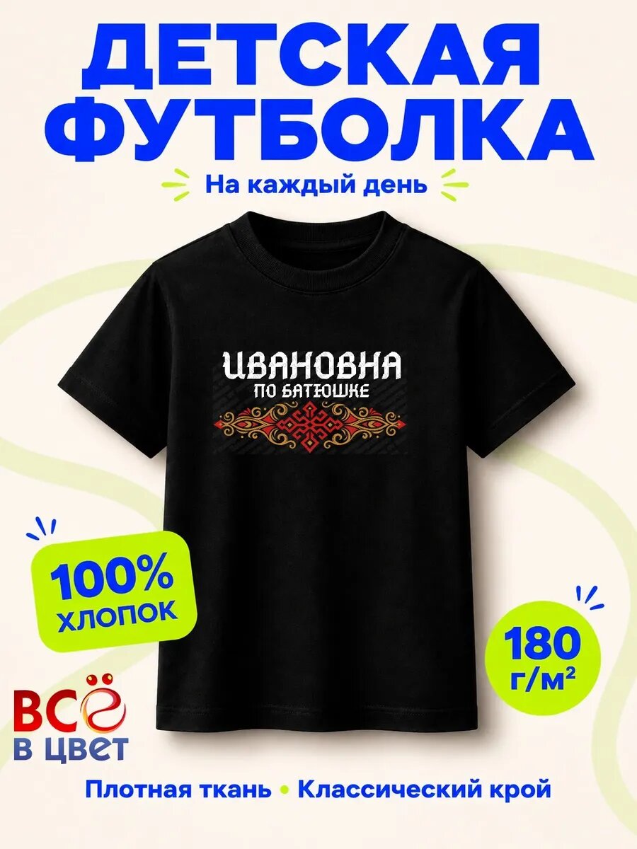 Футболка ВСЁ В ЦВЕТ