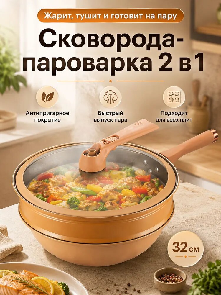 Мантоварка пищевой силикон