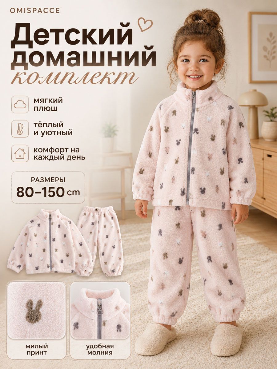 Пижама
