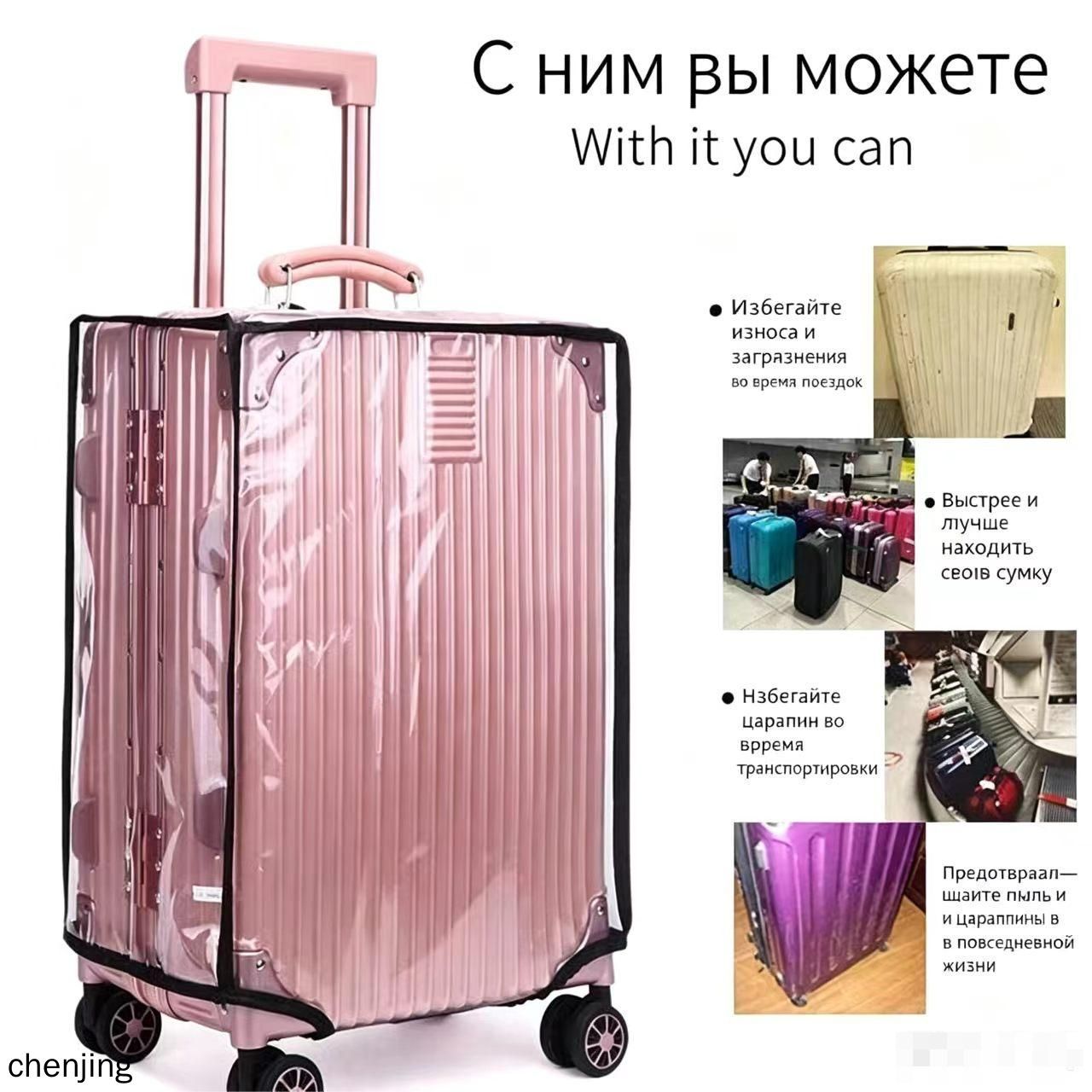 Чехол для чемодана