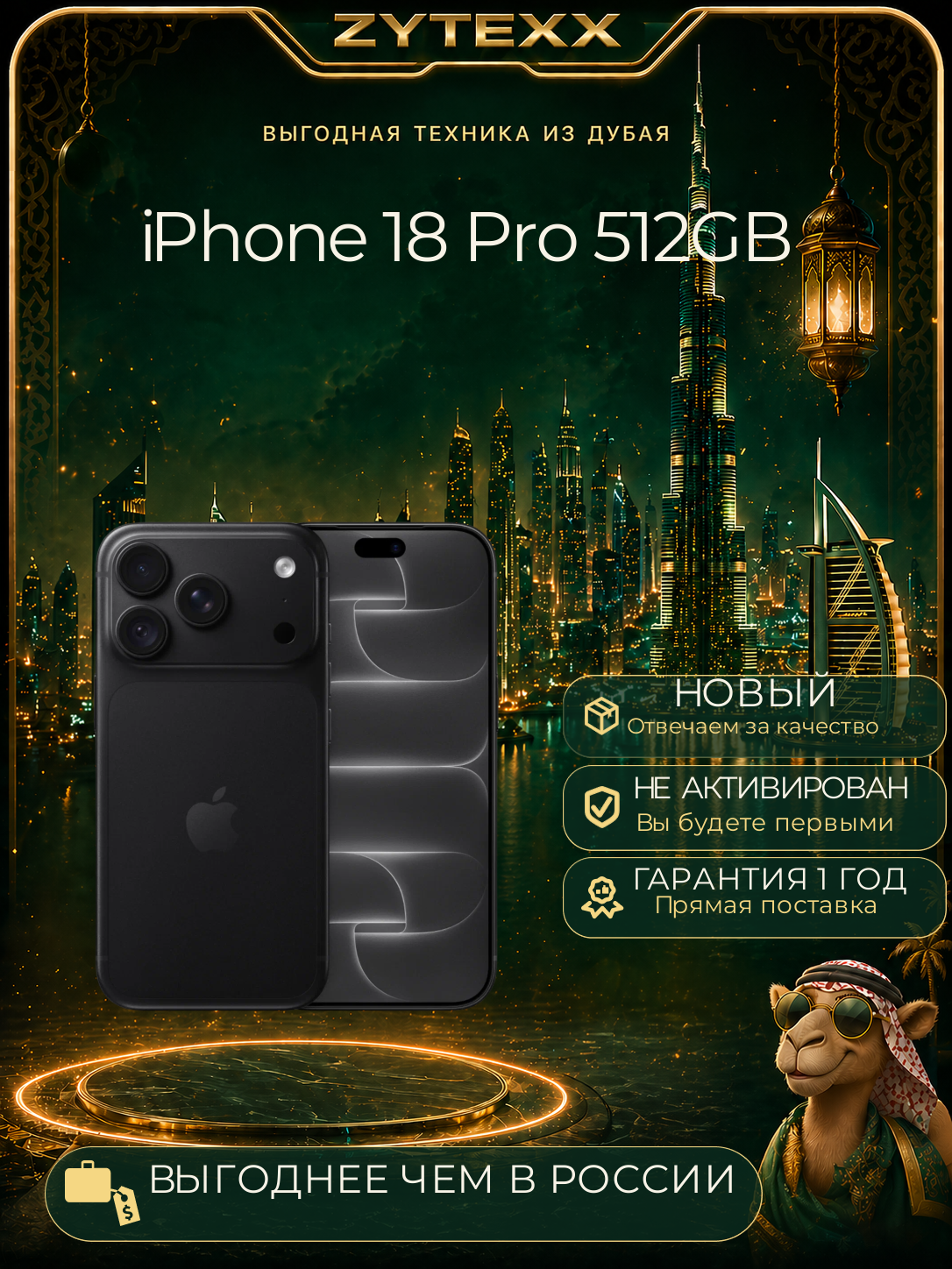 IPhone 18 Pro 512Gb Black eSIM регион JA