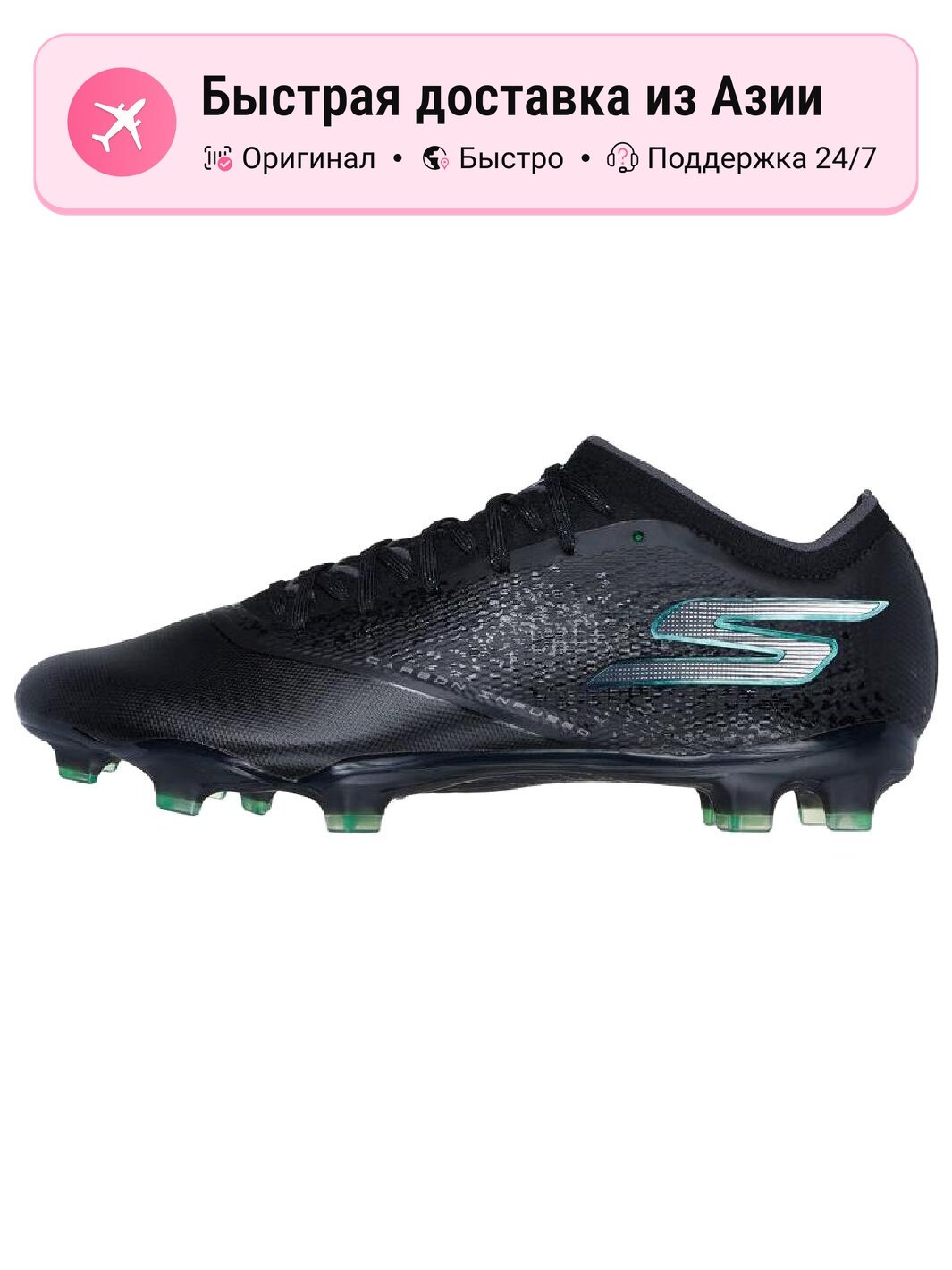 Бутсы SKECHERS F50 Elite FG