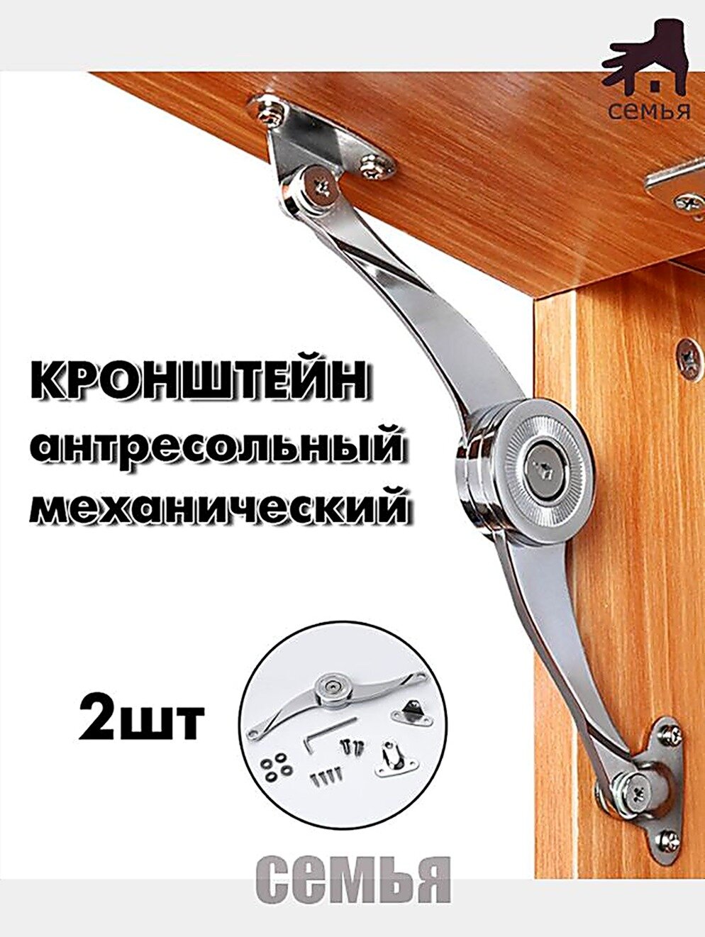Подъемный механизм, Газлифты и подъёмники мебельные, алюминий